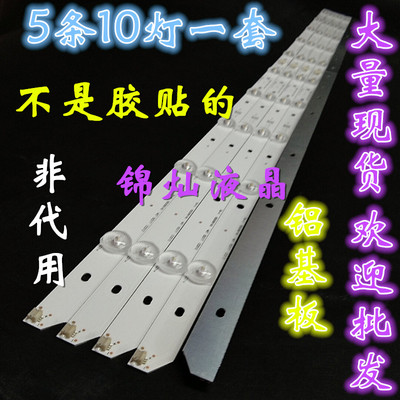 长虹LED48C2080I灯条 CHGD48LB01-LED3030-V0.3灯条 MPEG灯条