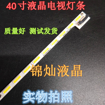 全新适用 康佳LED40T60U夏普LCD-40DS72A 灯条V400DK1-KS1-TLEM04