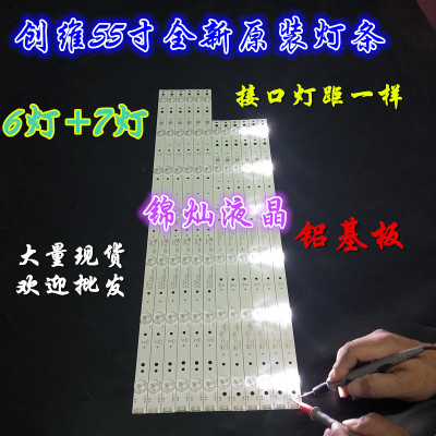 创维55X5E 55E6000 55E3500 55M7 55U2 55E366W 55D5-6-X2灯条