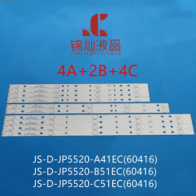 现代55寸JS-D-JP5520-A41EC JS-D-JP5520-B51EC/C51EC（60416)