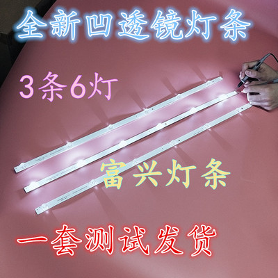 组装机LE32D33灯条三洋32B灯条ZN-32ZS06B-3背光灯6灯3条电视机