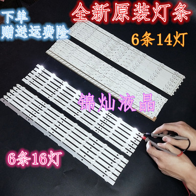 适用TCL LE50D59 LED50D8900 飞利浦50PFL3040 50PFF5050/T3灯条1