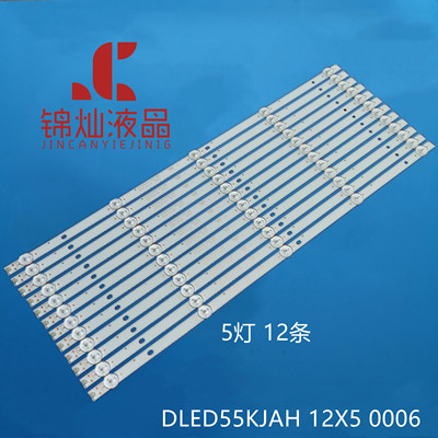 适用现代H55E灯条康佳KKTV H55B灯条DLED55KJAH 12X5 0006背光灯