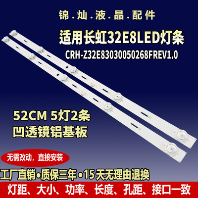 适用长虹32E8灯条CRH-Z32E83030050268FREV1.0 Y150-M02-J-02A4