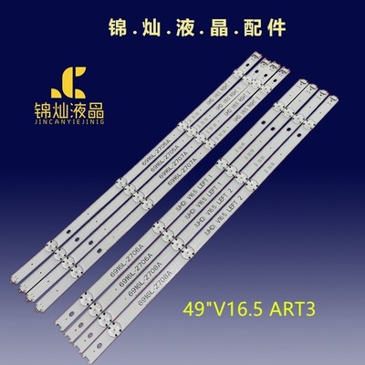 适用全新LG 49inch 49UH664V灯条 6916L-2709A 2710A 2711A 2712A