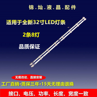 液晶电视硬灯条SJ.HZ.D3200801-2835DS-M1.14M/D320109铝背光灯条