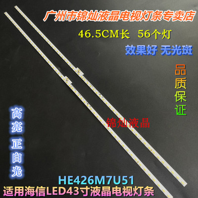适用海信LED43M7000U灯条RSAG7.820.7458/ROH灯条HE426M7U51灯条