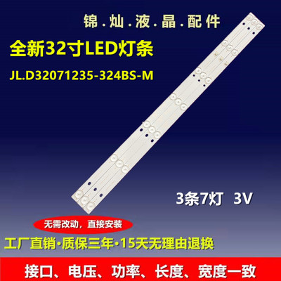适用飞利浦32PHF3061/T3 32PHF3021/T3灯条GC32D07-ZC21FG-15液晶