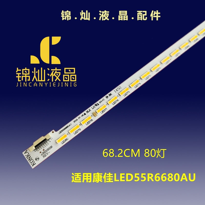 康佳LED55X8300PDF灯条35018456 35019338 35019339电视机灯条
