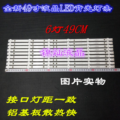 全新适用AOC LD49P18U T4915M 灯条康冠49S88D灯条 K490WD7 A2