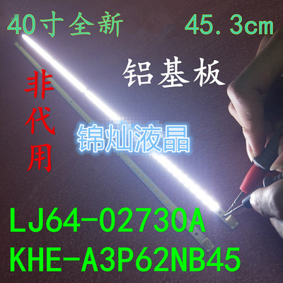 海信LED40XT39G3D灯条LJ64-02370A屏LTA400HL10 液晶电视LED灯条