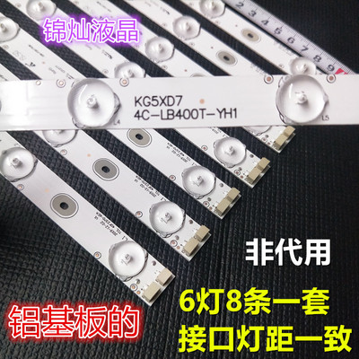 适用TCL L40F3309B灯条4C-LB4006-YH1 006-P2K1793B 40F2370-6EA