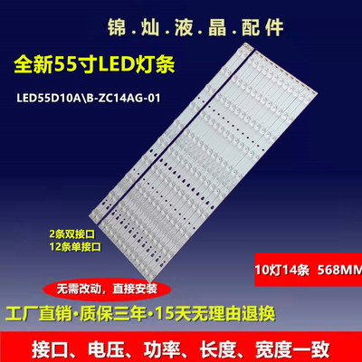 海尔LS55H610N灯条LED55D05-ZC23AG-02 30355005201电视机5灯10条