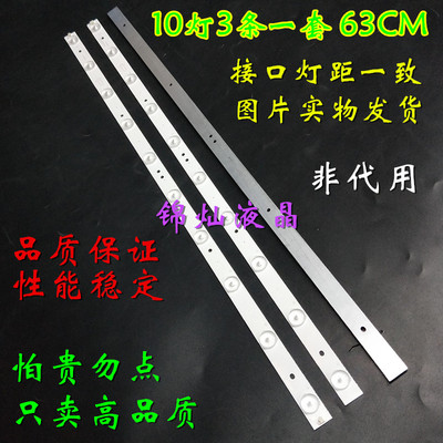 适用TCL LE32D39/LED32D99灯条4708-K320WD-A4211V01 TCL 32灯条