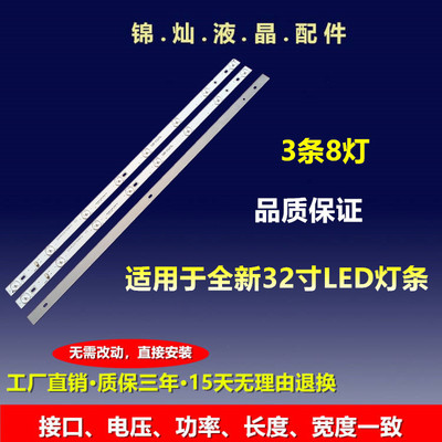 适用TCL B32A380 L32F1600B灯条0/OEM32LB16_LED3030_V0.6 4C-LB3