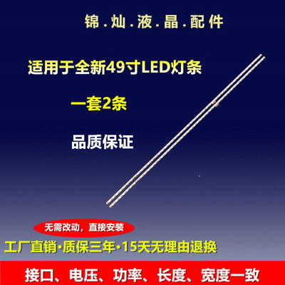 全新索尼XBR-49X837C灯条LG Innotek 49inch 7020PKG 48EA Rev0.0