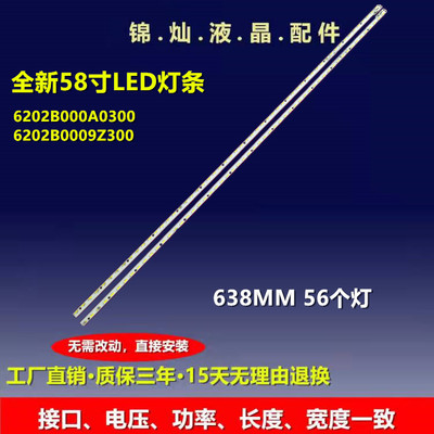 适用康佳LED58T60U灯条TCL L58E6800A-UD背光灯液晶屏V580DJ2-KS5