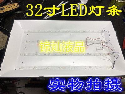 海信液晶电视LED32K10J灯条RSAG7.820.4722/ROH背光灯通用改装