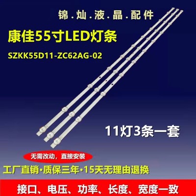 康佳Y55 LED55U5 55X5 55D6S LED55G9Q灯条RF-BK550026SS30-1101