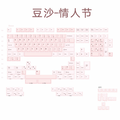 JKDK豆沙情人节PBT热升华客制化原厂高度68 75 84 87 980送礼键帽
