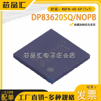 原装正品 DP83620SQ/NOPB WQFN-48-EP(7x7) 以太网收发器