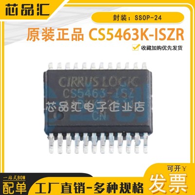 原装正品 CS5463K-ISZR SSOP-24  电能计量芯片
