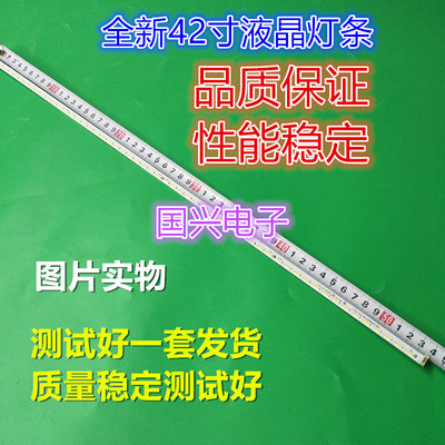 先锋LED-42E761灯条三洋42CE670LED 42CE680D 42CE681D 42CE671D