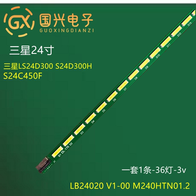 三星LS24D300 S24D300H S24C450F灯条LB24020 V1-00屏M240HTN01.2