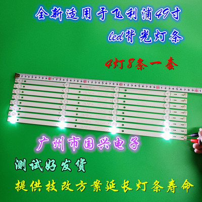 适用 全新AOC 49U5070灯条K490WDC1 A4 4708-K49WDC-A4113N01