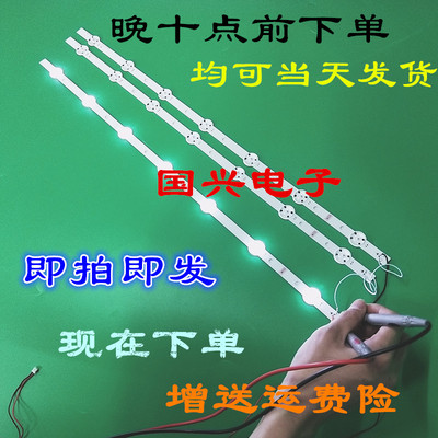 全新长虹LED32538M灯条TCL LE32D99通用灯条32液晶电视7灯3条LED