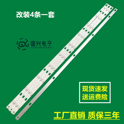 先科8421灯条D-HWBW42D510液晶电视CC0239D762V02背光通用全新