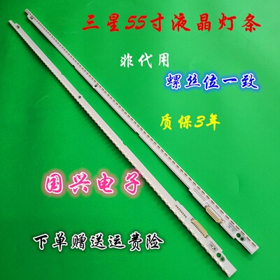 适用三星UE55ES6300U灯条SLED 2012SVS55 7032NNB LTJ550HW08背光