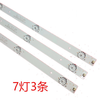 海信LED39N2000灯条JL.D38571330-003AS-M背光灯7灯3条通用改装