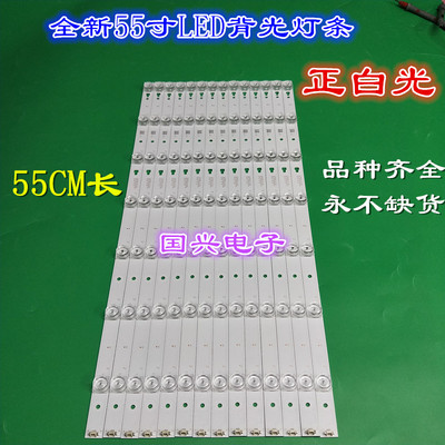 适用熊猫LE55M36S灯条7珠 30355007202 LED55D7-01(B) 14条凹透镜