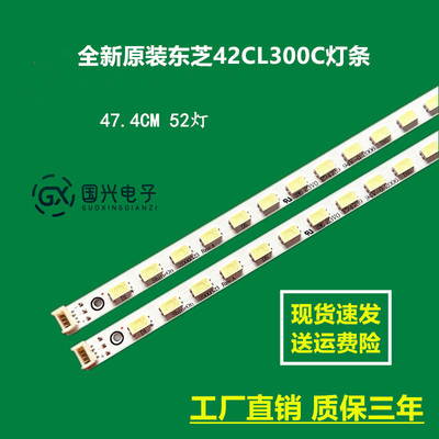 全新原装东芝42CL300C灯条ShineOn 2D00323铝板67-H93412-0A0一套