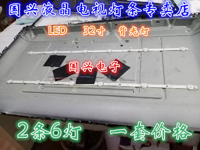 适用于康佳LED32S1 LED32K1000A灯条LED32F1000 35023175屏1640YT