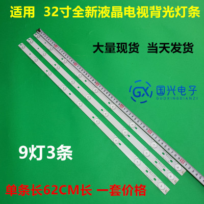 熊猫LE32J28灯条120731-CR-320-027-9PCS显示屏ST3151A05-1背光灯