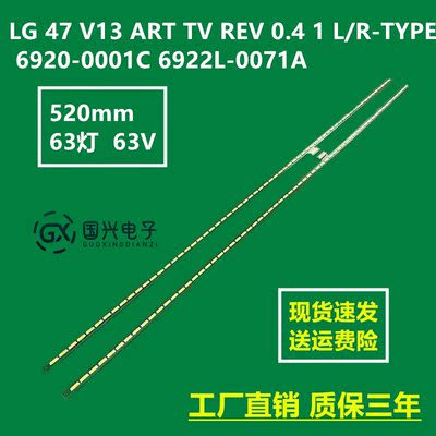 LG 47 V13 ART TV REV 0.4 1 L/R-TYPE 6920-0001C 6922L-0071A