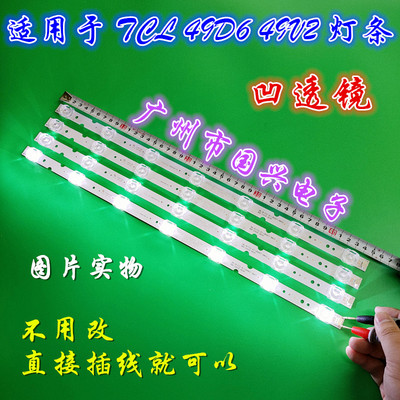 TCL 49D6 49V2灯条4C-LB4907-ZM03J ZM-JN-F 19 GIC49LB43-3030
