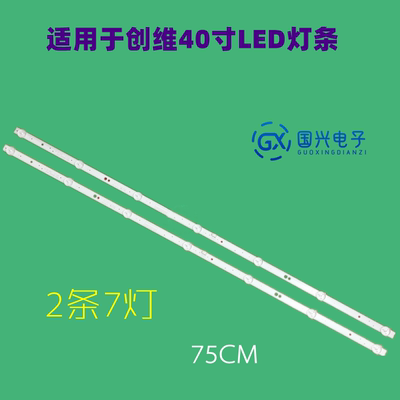 适用创维酷开40K5C灯条APT-LB17086-40-1.3 7779-640000-D100背光