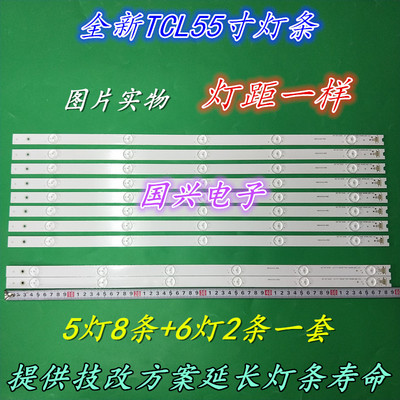 TCL D55A810 55S100灯条YHF-4C-LB5505-YHEX2 TOT-55F3800A-3030C