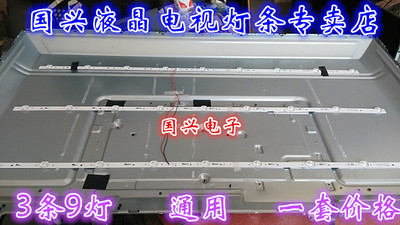 全新聚力 PPTV-43VF4灯条JL.D43091330-296AS-M 3条9灯通用一套价