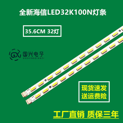 全新海信LED32K100N灯条LBT3212S-HAA铝板SSY-1108045-C屏HE315FH