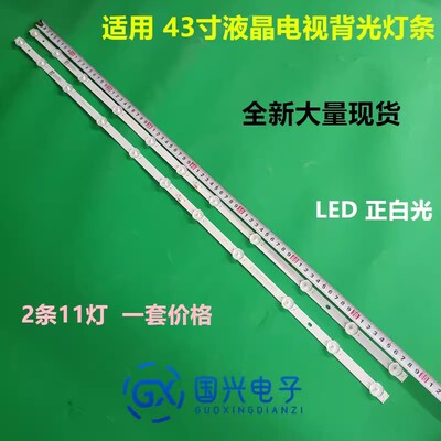 适用长虹43D2060GD CS43L2灯条JL.D430B1330-002AS-M_V01背光灯