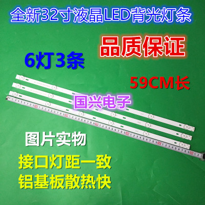 杂牌机GP-3288 GP32-100 3237 GB32A100 AP-32W LED32HD310灯条