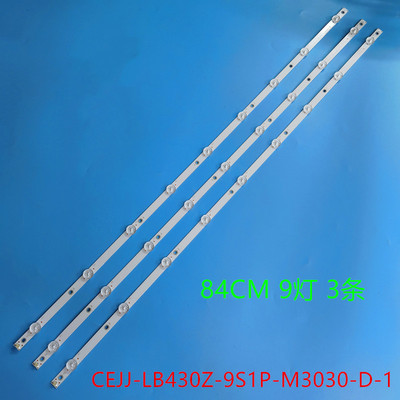 适用冠捷43PFF5282/5222/T3电视灯条C-AOAG43D886 BF1255AP01AK