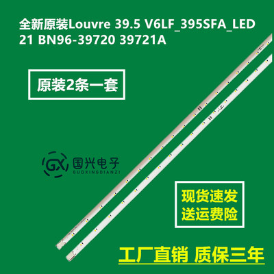 全新原装Louvre 39.5 V6LF_395SFA_LED21 BN96-39720 39721A