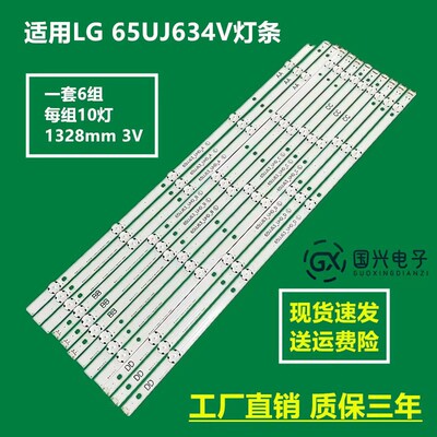 适用65LJ550T-DA灯条Innotek 17Y 65inch LG A-B-C-D 65LG63CJ-CA