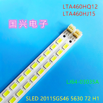 海信LED46K11P灯条LJ64-02766A 46inch TV 5630/76_Alti背光灯