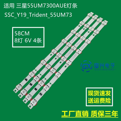 LG 55UM7600PCA 55UP7550灯条HL-99550CSP1616-0801S-01 B0 4X8